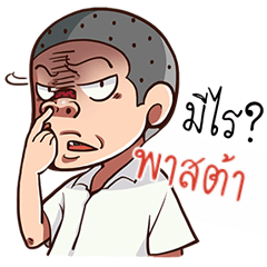 PASTA troll boy - LINE スタンプ | LINE STORE