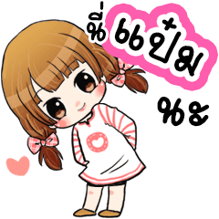 Hello. I'm Pam – LINE stickers | LINE STORE