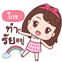 KRAI answer – Stickers LINE | LINE STORE