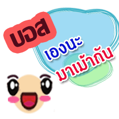 boss narak - Stiker LINE | LINE STORE