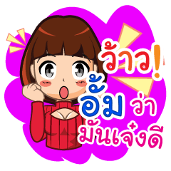 Hello! I'm Uhm – LINE stickers | LINE STORE