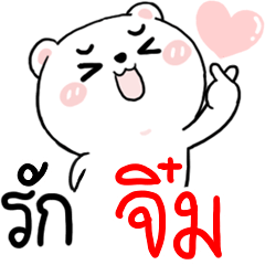 Hi JIM : Bear 1 - LINE スタンプ | LINE STORE