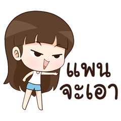 Pan Naka – LINE stickers | LINE STORE