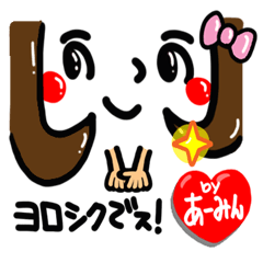 Name Sticker.[amin] – LINE貼圖 | LINE STORE