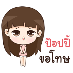 Poppy Naka – LINE stickers | LINE STORE