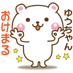 Name sticker used by Yu chan – สติกเกอร์ LINE | LINE STORE