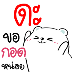 I am DAH : Bear 2 - LINE スタンプ | LINE STORE