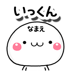ikkun_a – LINE stickers | LINE STORE