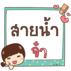 SAINAM jaa V.1 - LINE スタンプ | LINE STORE