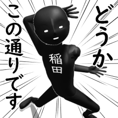 INADA B - Stiker LINE | LINE STORE