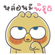KatoO Dukdik 2 – LINE stickers | LINE STORE