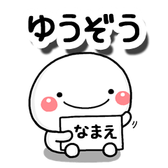 yuuzou_b – สติกเกอร์ LINE | LINE STORE