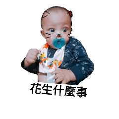 baby Lucas - LINE スタンプ | LINE STORE