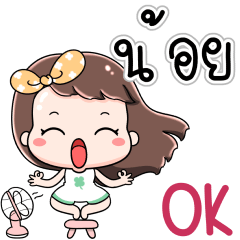Name Noy jaa – LINE stickers | LINE STORE