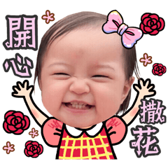Cute baby pa two - Stiker LINE | LINE STORE
