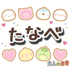 tanabe_ot – LINE stickers | LINE STORE