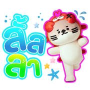NONG NOOONG – LINE stickers | LINE STORE