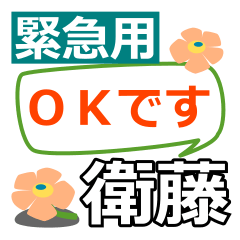 Emergency use[eto] – LINE stickers | LINE STORE