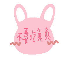 pink rabbit qq - Stiker LINE | LINE STORE