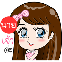 "Nai" Name of good - LINE スタンプ | LINE STORE