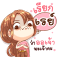 Weewa 2 : Hi – LINE stickers | LINE STORE