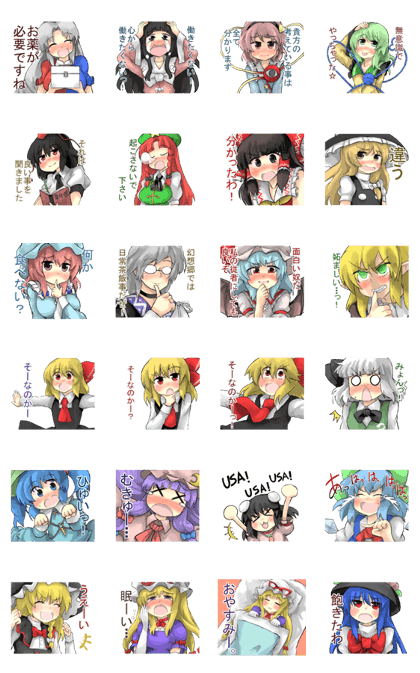【スタンプ無料GET!】 東方Projectの微妙な実用度のスタンプ集｜ Stampick! （スタンピック）