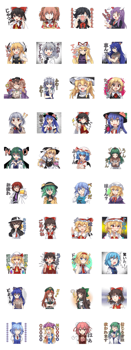 【スタンプ無料GET!】 東方Projectスタンプ byEO｜ Stampick! （スタンピック）