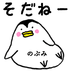 NOBUMI by Gootan 1 – LINE stickers | LINE STORE