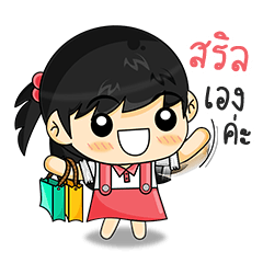 My Name is "sarin" - LINE スタンプ | LINE STORE