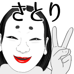 Satori strange name sticker – LINE stickers | LINE STORE