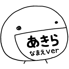 akira_rm – LINE stickers | LINE STORE