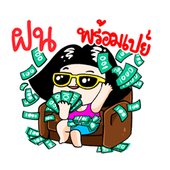 Hello!, My name is Fon - LINE スタンプ | LINE STORE