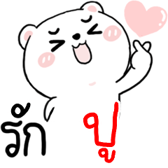 Hi POO : Bear 1 - LINE スタンプ | LINE STORE