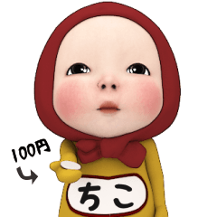 Red Towel#1 [Chiko] Name Sticker – Stickers LINE | LINE STORE
