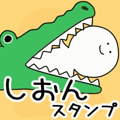 Moving sticker! shion 2 - Stiker LINE | LINE STORE