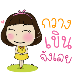 "Kwang" so cute^^ - LINE スタンプ | LINE STORE