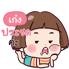 GENG Hello Krathin 2 – Stickers LINE | LINE STORE