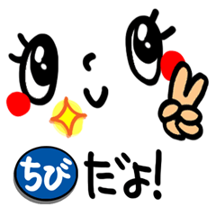 Name Sticker.[chibi] – LINE stickers | LINE STORE