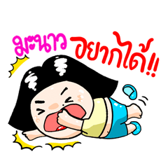 Hello!, My name is Manaw – LINE stickers | LINE STORE