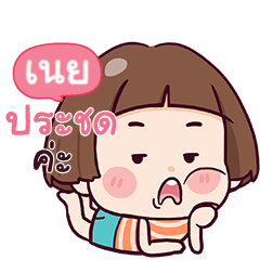 NEI Hello Krathin 2 - LINE スタンプ | LINE STORE