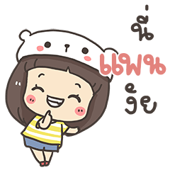 This is Pan – LINE stickers | LINE STORE