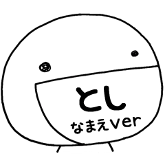 toshi_rm – LINE貼圖 | LINE STORE