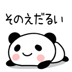 sonoe Sticker30 - Stiker LINE | LINE STORE