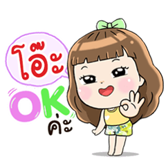 Name "Ohh" Jaa !! – LINE stickers | LINE STORE