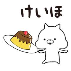 Keiho Sticker ! - Stiker LINE | LINE STORE