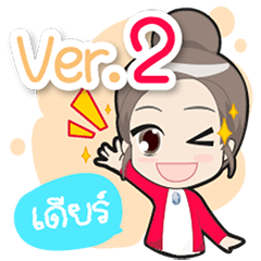 Dear naja! V.2 - Stiker LINE | LINE STORE