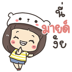 This is Mild – LINE stickers | LINE STORE