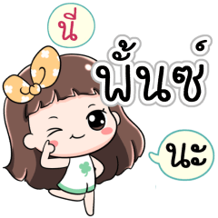 Name Punch Jaaa+ – LINE stickers | LINE STORE