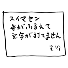 Memo by HOSHINO 1 no.198 – LINE stickers | LINE STORE
