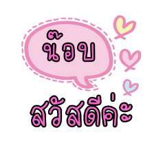 Hello Nobby - Stiker LINE | LINE STORE